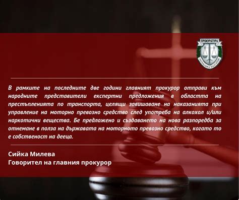 ⚖️ Прокуратура на Република България Пресцентър