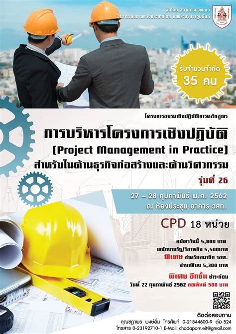 📣📣หลักสูตรที่ได้รับการตอบรับดีเยี่ยม📣📣 📣📣วิทยากรผู้เชี่ยวชาญสูง มากความสามารถ 📣📣 🎗การบริหาร