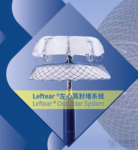 脉搏医疗左心耳封堵器系统获国家药监局注册批准，助力高端心血管器械产品国产替代 动脉网