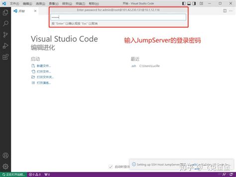 VSCode 连接 JumpServer 资产 知乎