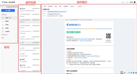 前端 这款私有化部署完全开源免费的邮件客户端值得收藏 低代码系列 SegmentFault 思否