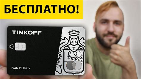 Бесплатное обслуживание Тинькофф Блэк Акция от Tinkoff Black Youtube