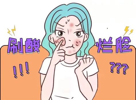 痤疮的刷酸治疗 京东健康