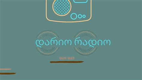 პასუხად ლაშა ტალახაძის და მისთანა შეუგნებლების ბოდიშს Youtube