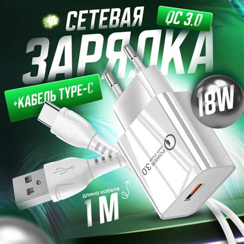 Характеристики Быстрая зарядка для телефона с кабелем Usb Type C Сетевой блок питания зарядка