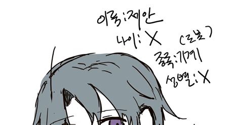 자캐 로봇 자캐 설정 멍냥크のイラスト Pixiv