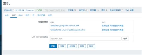 Zabbix 基于java Gateway监控tomcat 不会跳舞的胖子 博客园