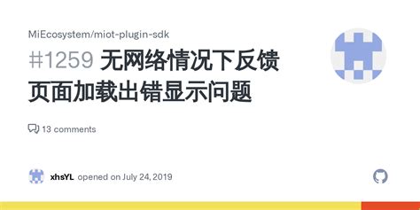 无网络情况下反馈页面加载出错显示问题 · Issue 1259 · Miecosystemmiot Plugin Sdk · Github