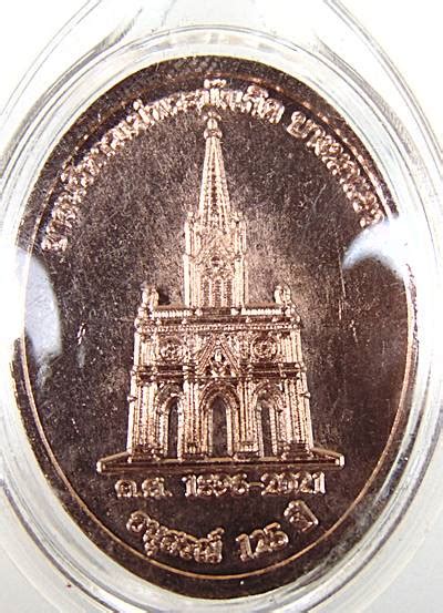 เหรียญอาสนวิหารพระแม่บังเกิด บางนกแขวก พระเครื่อง พระแท้ Webpra เว็บ พระ คอม