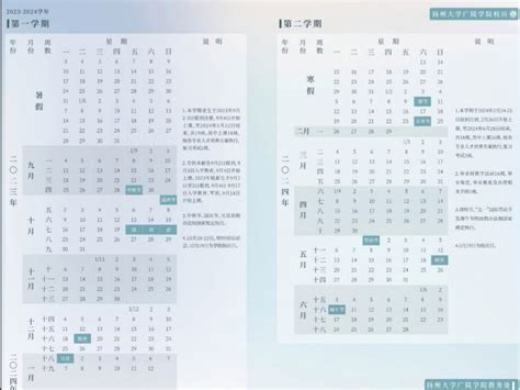 2024年扬州高校寒假放假时间汇总 扬州本地宝