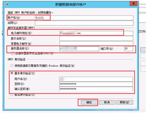 Sqlserver数据库邮件告警系统设置二之详细设置sqlserver的警报设置在哪 Csdn博客