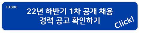 파수 채용공고 2022 신입경력 경리·회계·결산 사업기획 사업전략 재무 세무 해외영업 응용프로그래머 네트워크·보안·운영 빅데이터·ai인공지능 Sw