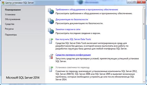 Microsoft Sql Server 2014 Express установка • Вэб шпаргалка для интернет предпринимателей