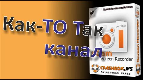 Бесплатная программа для записи видео с экрана монитора рабочего стола со звуком Русс Youtube