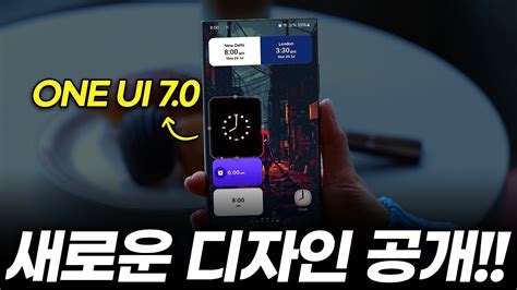 삼성과 애플 더 같아진다 갤럭시 새로운 디자인 유출 총정리 출시임박한 One Ui 70 미리보기 디자인 기능 앱 아이콘 배터리 애니메이션 S25