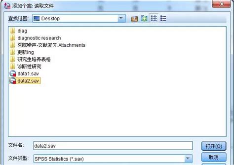 读数据，合并数据，除了ctrl c v还有spss哦