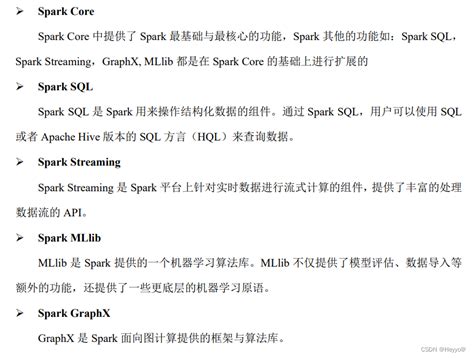 大数据学习之路—spark Csdn博客