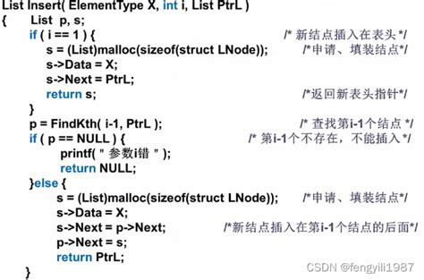 线性表的顺序存储结构和链式存储结构线性表的顺序存储结构和链式存储结构分别是 Csdn博客