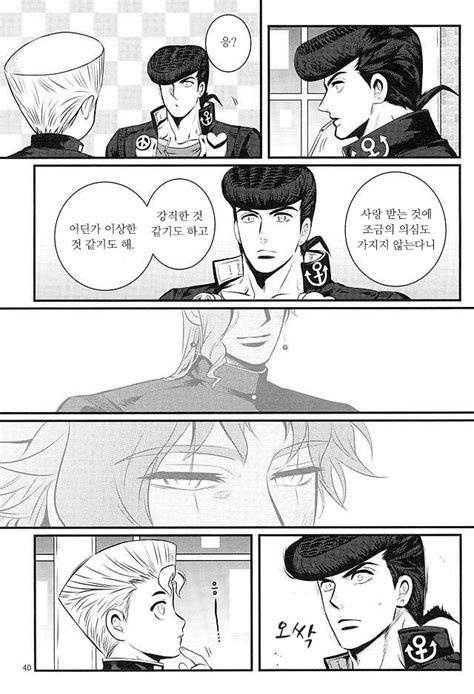 Eve A Closed Door In Love Jojo Dj Kr Myreadingmanga