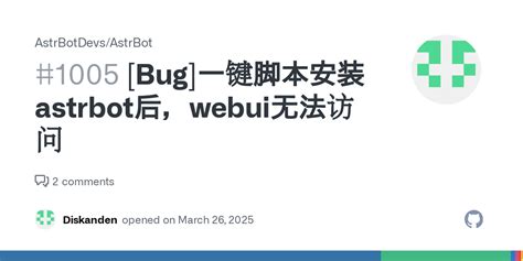 Bug 一键脚本安装astrbot后，webui无法访问 · Issue 1005 · Astrbotdevsastrbot · Github