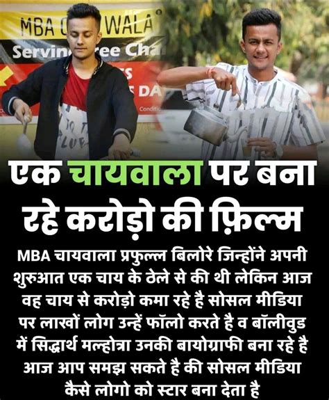 Abhishek Shukla On Linkedin Success Motivation Information Business Businessowner Startup