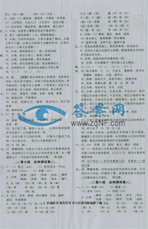 五年级语文 五年级语文测试题 小学六年级语文 第2页 大山谷图库