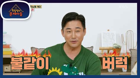 ＂저도 욱할 때가 있어요＂ 온화한 말투와 성품을 가진 노민이 불같이 버럭한 일화🔥 Kbs 231011 방송 Zum Tv