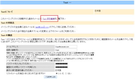 Mailman Postfix Apache でメーリングリストを使ってみるソースインストール編 レンタルサーバー・自宅