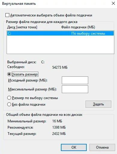 Как изменить размер Swap памяти компьютера Windows 10