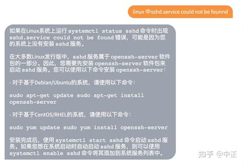 新安装的linux电脑可以ping，ssh登录不上去 知乎