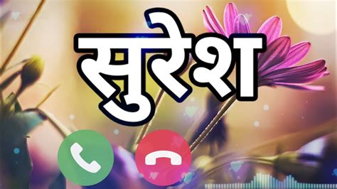 Top 999 Suresh Name Images Amazing Collection Suresh Name Images Full 4k