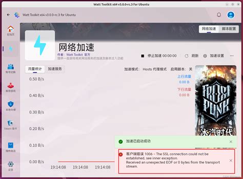 加速Ubuntu LTS Steam Watt Toolkit 加速 github ubuntu steam CSDN博客