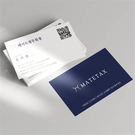 전문적인 네이비컬러 큐알코드를 반영한 프리미엄 명함디자인 명함 포트폴리오 크몽