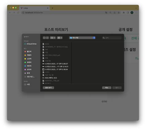 React 이미지 업로드시에 Form Data 사용하기