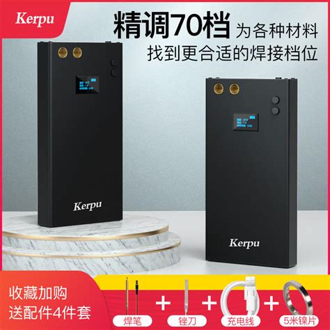 便携式锂电池点焊机 锂电池点焊机制作 小型锂电池焊机 大山谷图库