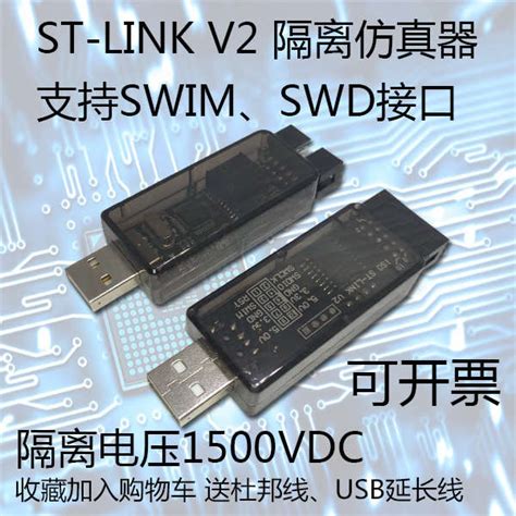 isolation type st link v2 stm8 stm32 simulation device programming download burning debugging