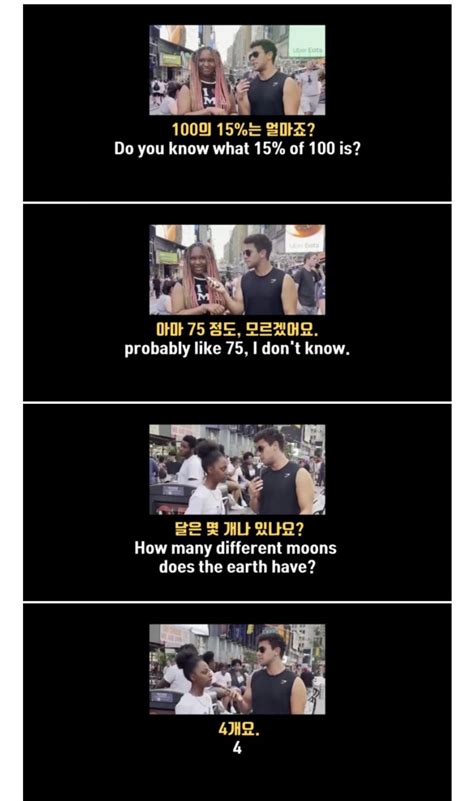 공교육이 박살났다는 미국인들의 상식수준