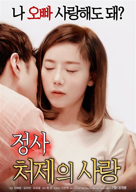 Korean Movies Opening Today 2018 07 26 In Korea Hancinema