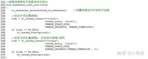 Rt Thread学习笔记 (4)rt Thread多线程学习过程总结 知乎 Rt Thread学习笔记 (4)rt Thread多线程学习过程总结 知乎