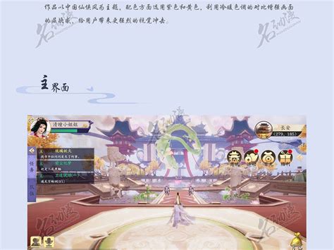 人物属性商城道具1 名动漫cg数娱 站酷zcool