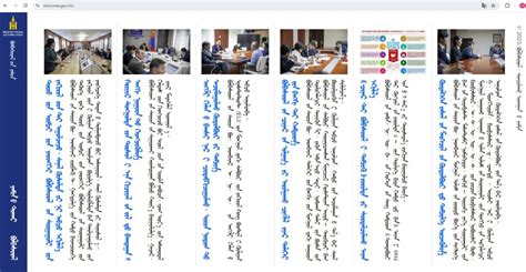 БОЛОВСРОЛЫН ЯАМ МЭДЭЭ МЭДЭЭЛЛЭЭ ҮНДЭСНИЙ БИЧГЭЭР ХОСЛУУЛАН ТҮГЭЭЖ ЭХЭЛЛЭЭ Subeedei Mn