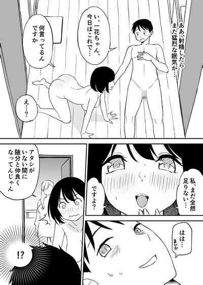 Sefri No Yoku Ga Tsuyosugite Ore Wa Mainichi Suimin Fusoku Nhentai Hentai Doujinshi And Manga