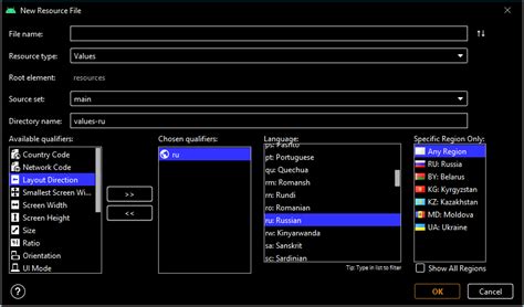 Как русифицировать Android Studio