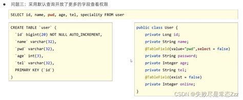 Mybatisplus开发中映射匹配兼容性的问题mybatis Plus 类型别名冲突别名 Criterion 已被映射到 Com