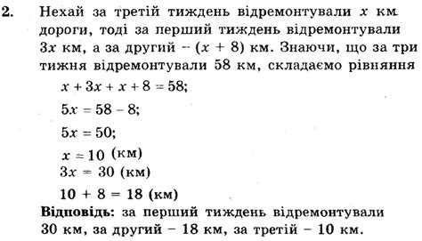 Відповідь номер 2 Контрольна робота №10 Розвязування рівнянь і задач за допомогою рівнянь