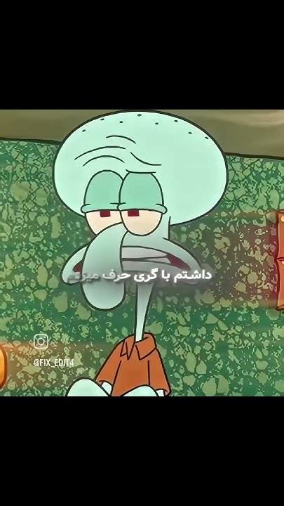 اختاپوس ایز کام بک Youtube