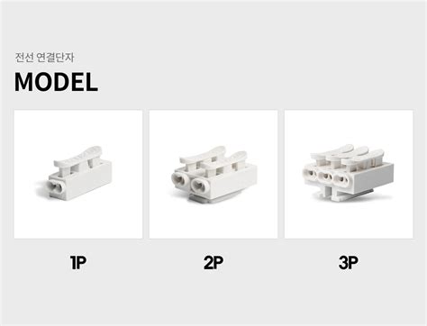 전선연결단자 미경전기