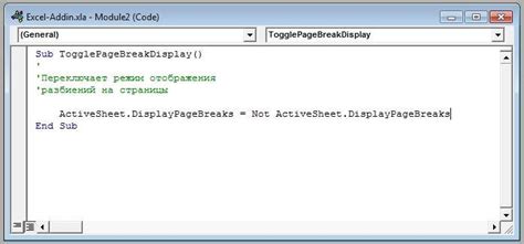 Макросы определен в Excel Офис Ассист