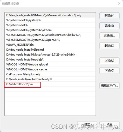 Wkhtmltopdf工具简介html转pdf Csdn博客
