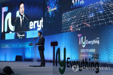 글로벌 스타트업 축제 트라이 에브리싱 2022 연합뉴스